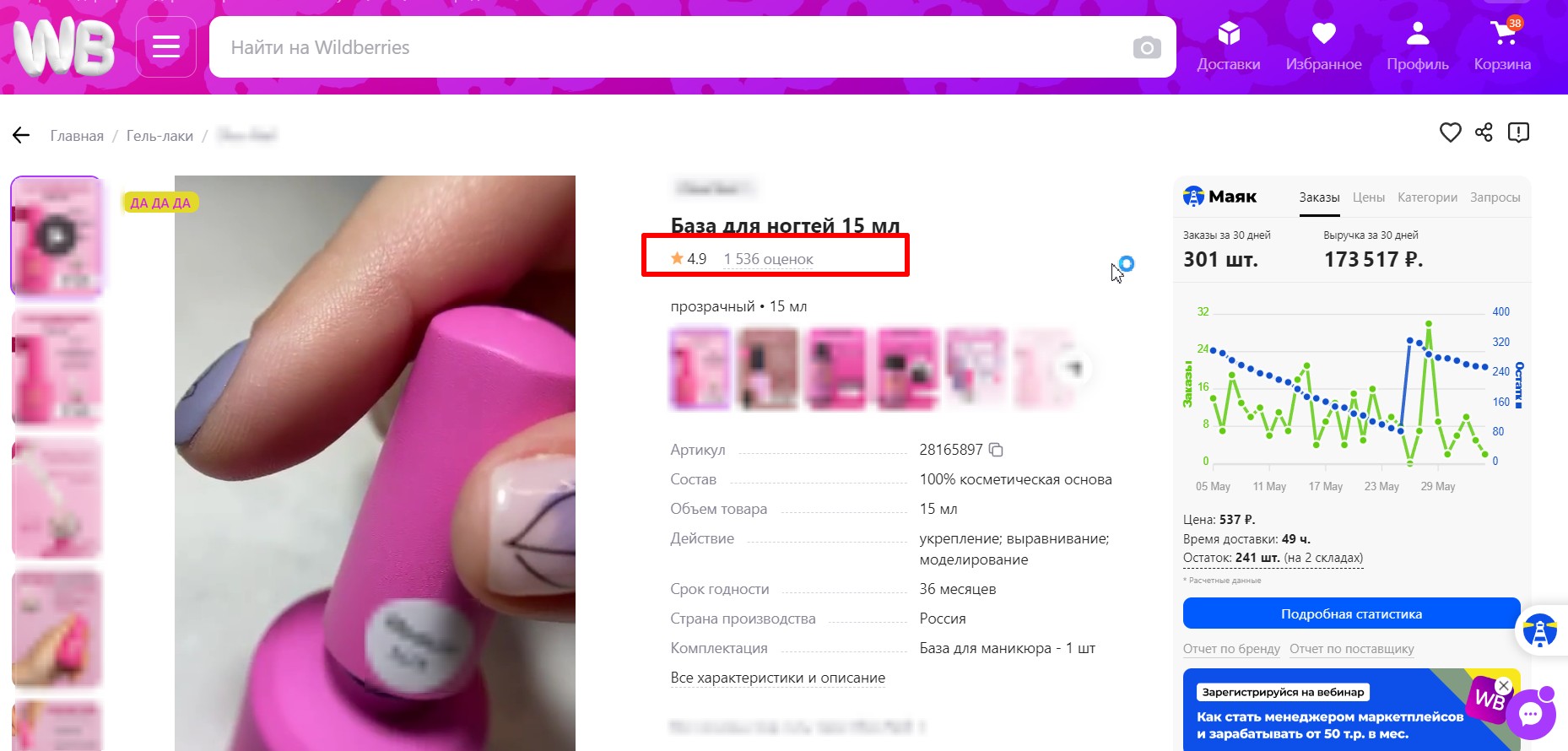 Продаются ТОП карточки - SellerAnt