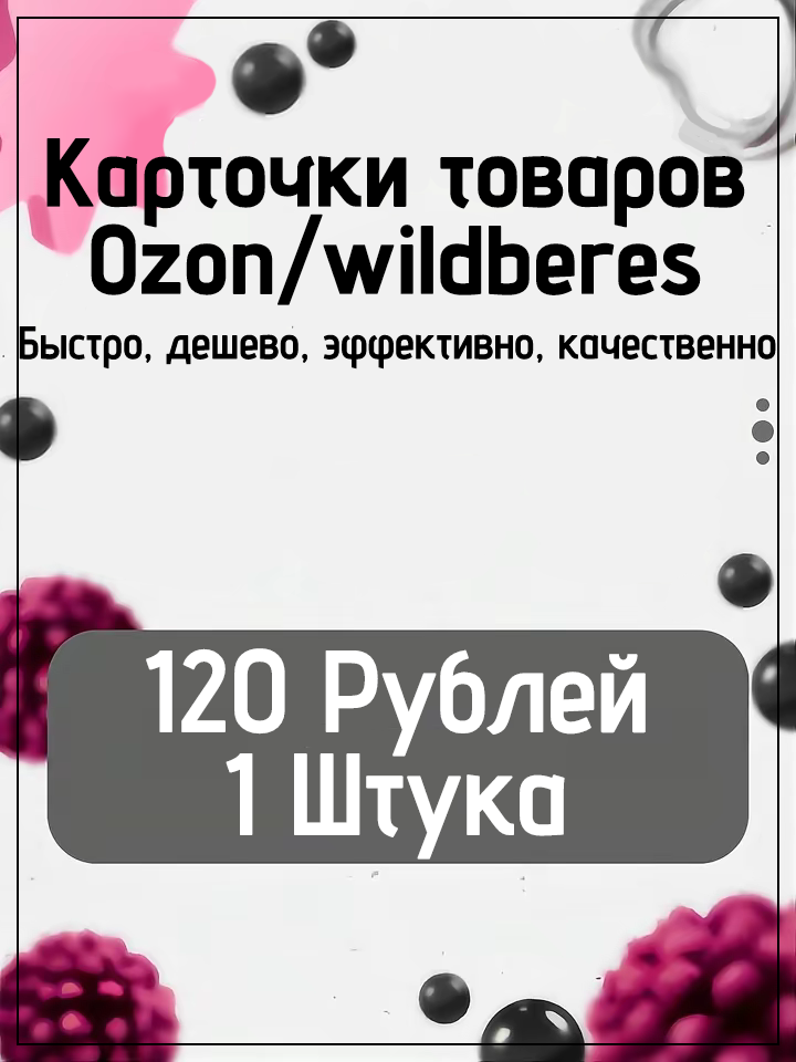 Инфографика WB/Ozon/ЯМ. - SellerAnt